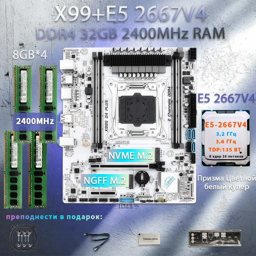 Комплект материнской платы XSJnewwold D4 PLUS X99 комплект Xeon ...