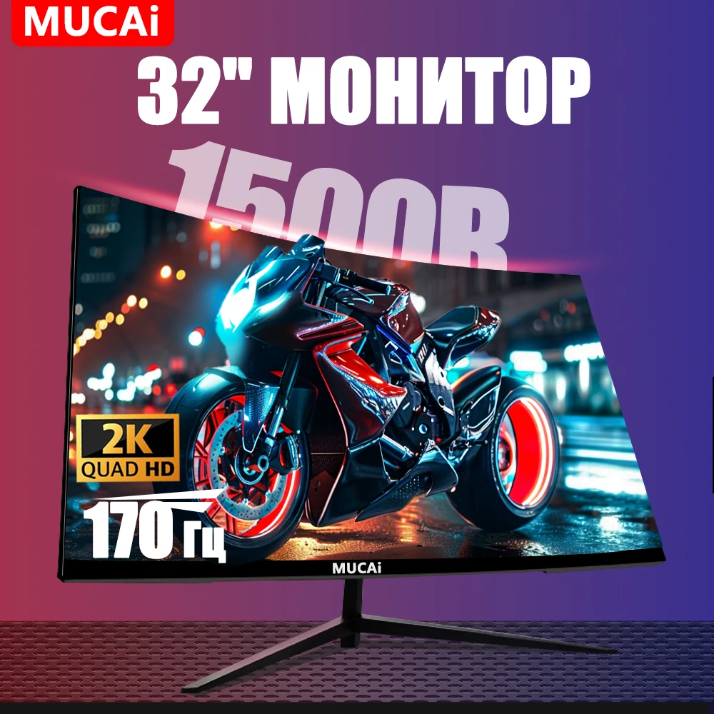 MUCAI 32-дюймовый изогнутый игровой монитор 2K | AliExpress