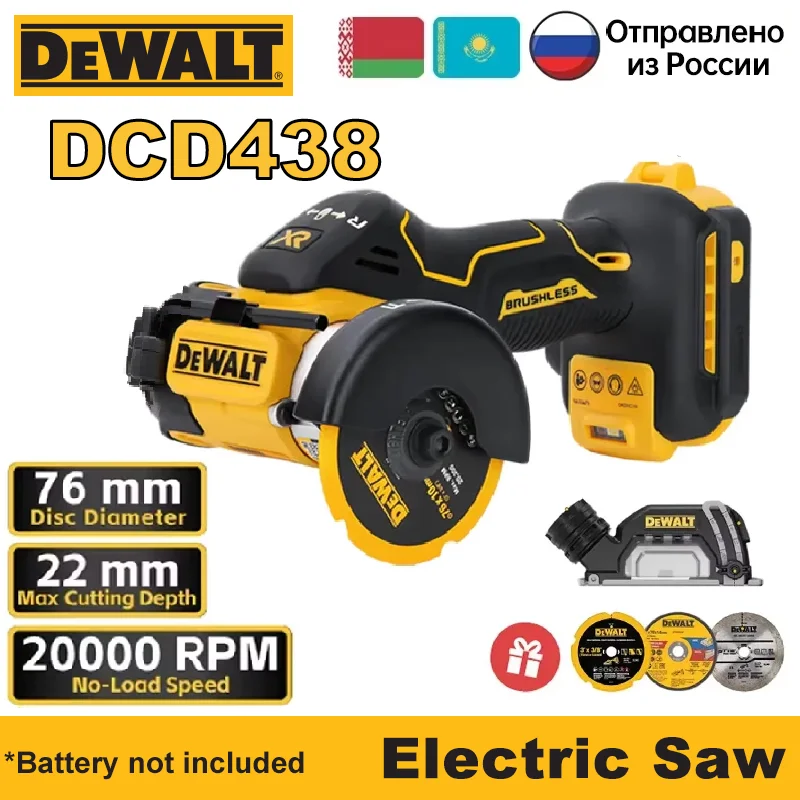 Dewalt 20В Бесщеточная мини пила DCS438 | AliExpress