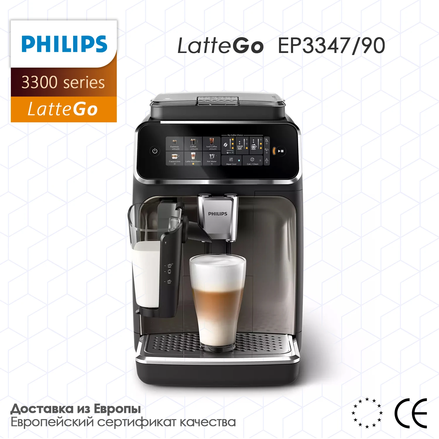 Кофемашина PHILIPS 3300 LatteGo EP3347/90 | AliExpress