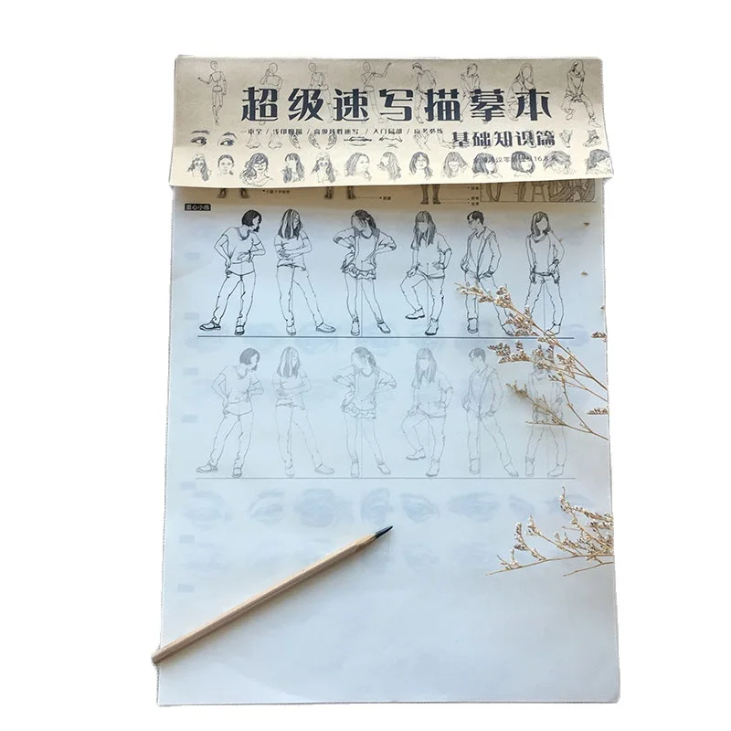 Super Sketch Copy Book Basic Knowledge Series Character Sketch Line ...