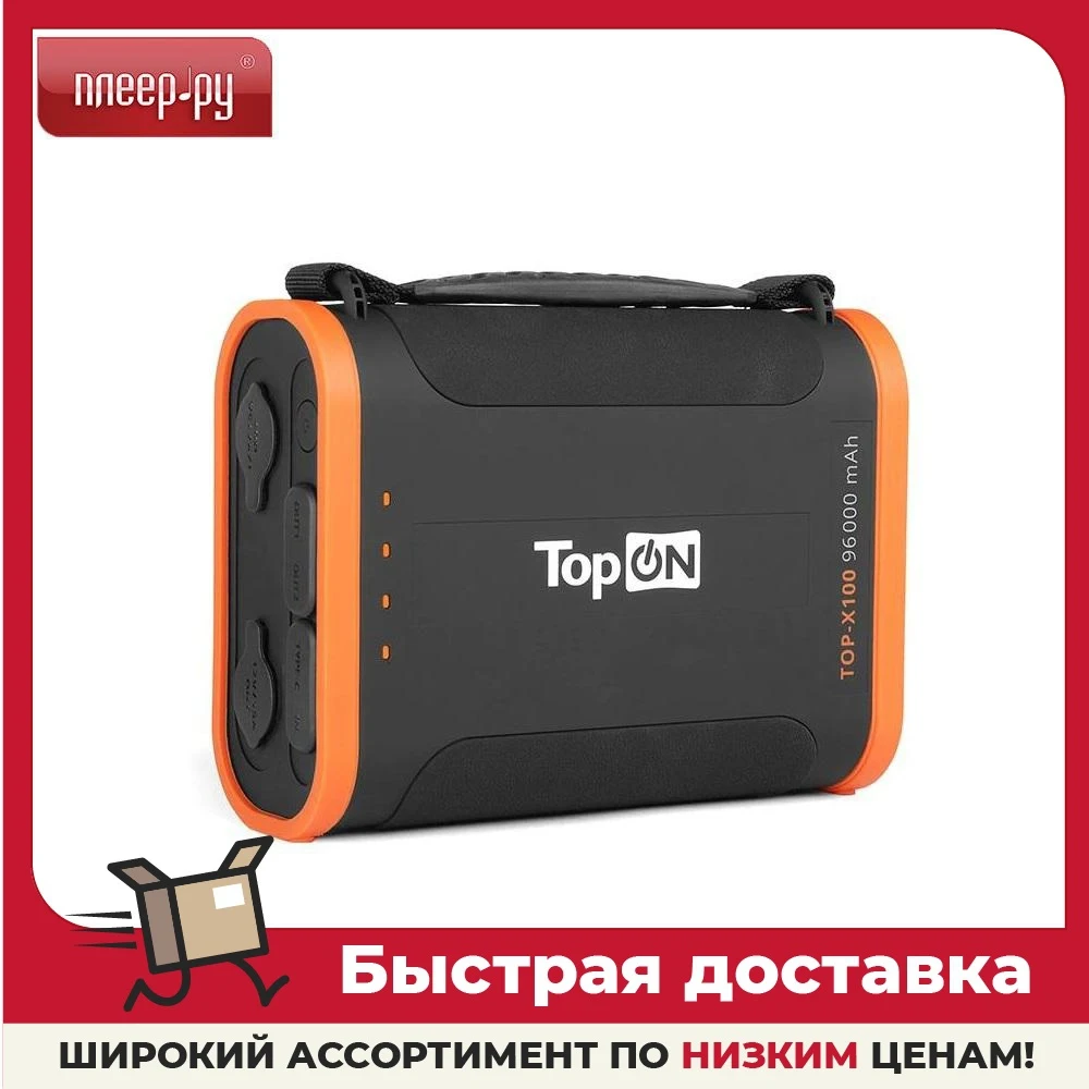 Top power bank store