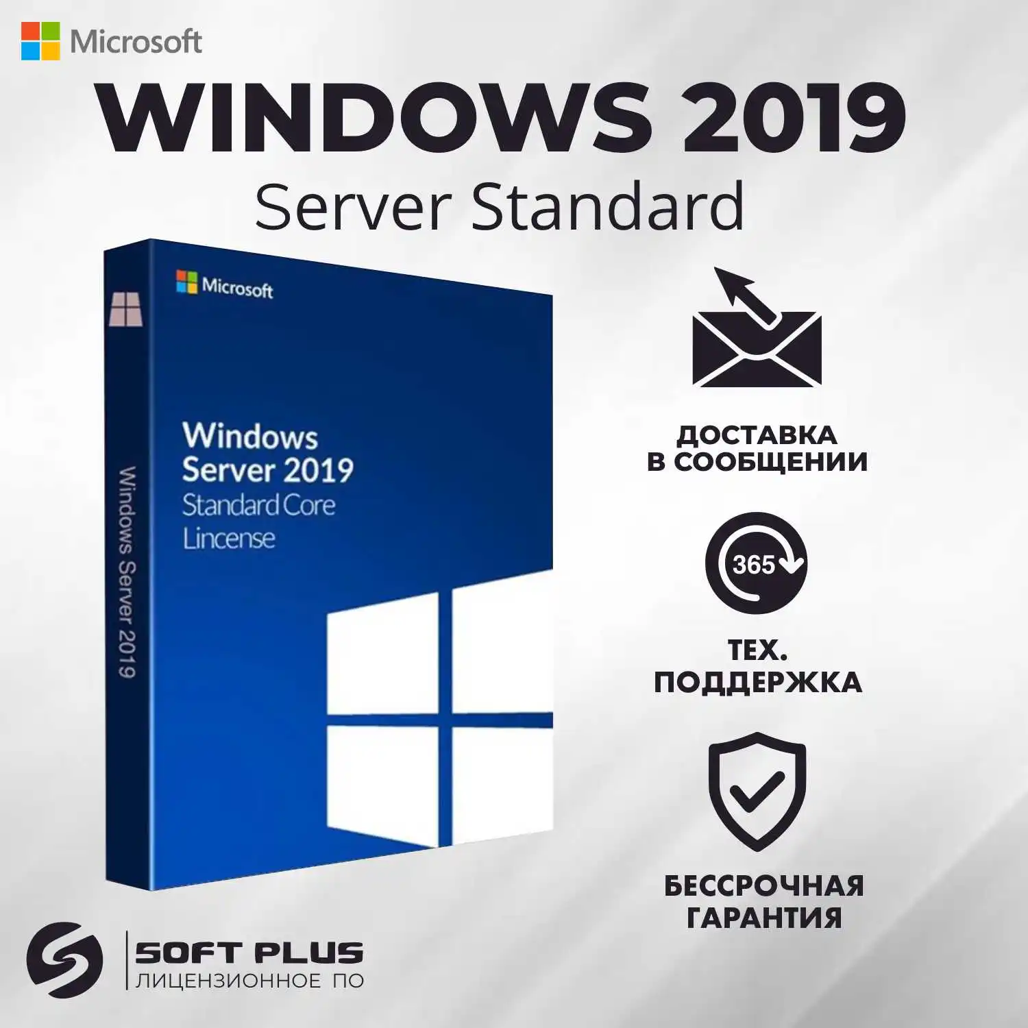 Windows Server Standard 2019 Key Windows Activation Key ключ продукта