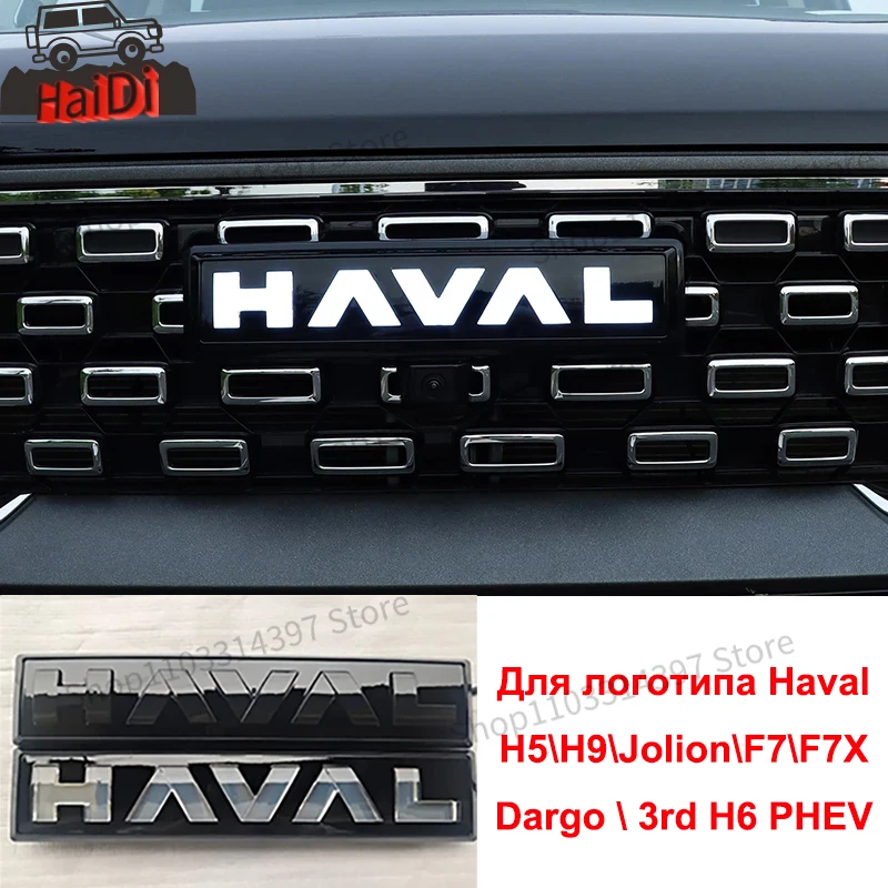 Передняя эмблема Haval, светодиодная блестящая наклейка с логотипом Haval Dargo H7 Jolion\H6\F7 ...