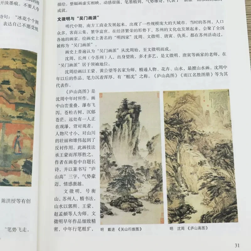 How to learn to draw a Chinese painting Basic techniques of traditional ...