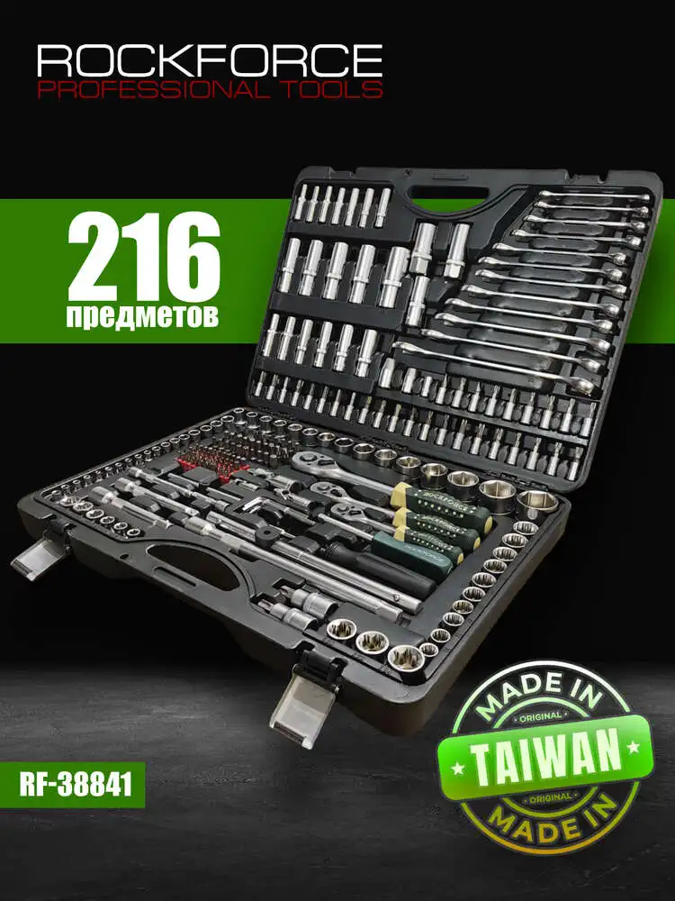 Набор Инструментов ROCK FORCE 216 Предметов Тайвань | AliExpress