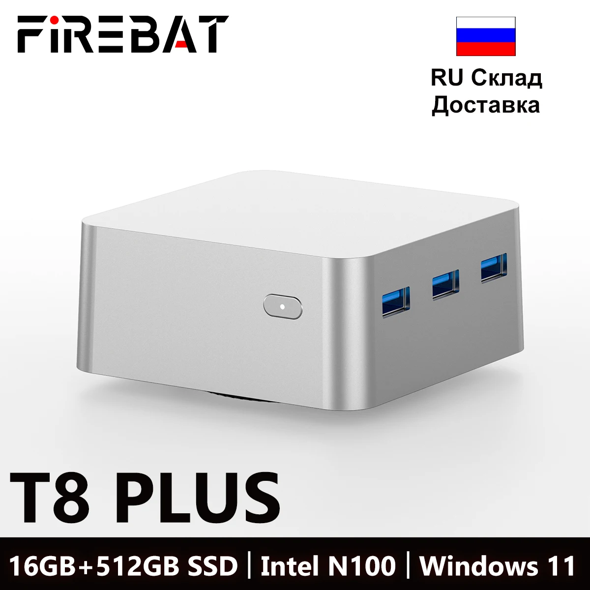 Мини-ПК FIREBAT T8 PLUS | AliExpress