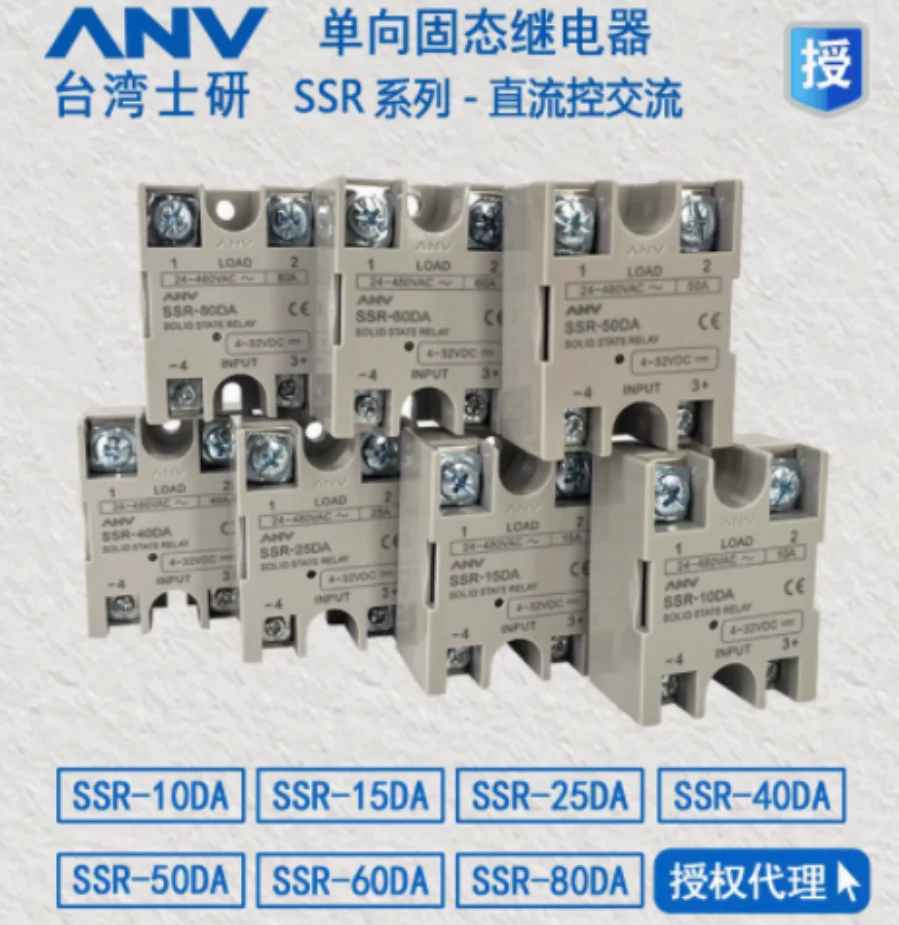 Реле ANV SSR-10DA SSR-15DA SSR-25DA SSR-40DA SSR-50DA SSR-60DA SSR-80DA ...