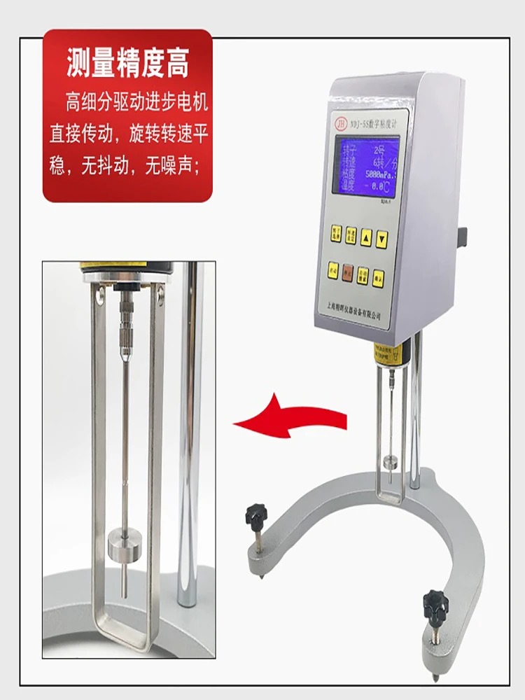 Digital display rotary viscometer NDJ-5S/8S laboratory paint ink mud ...