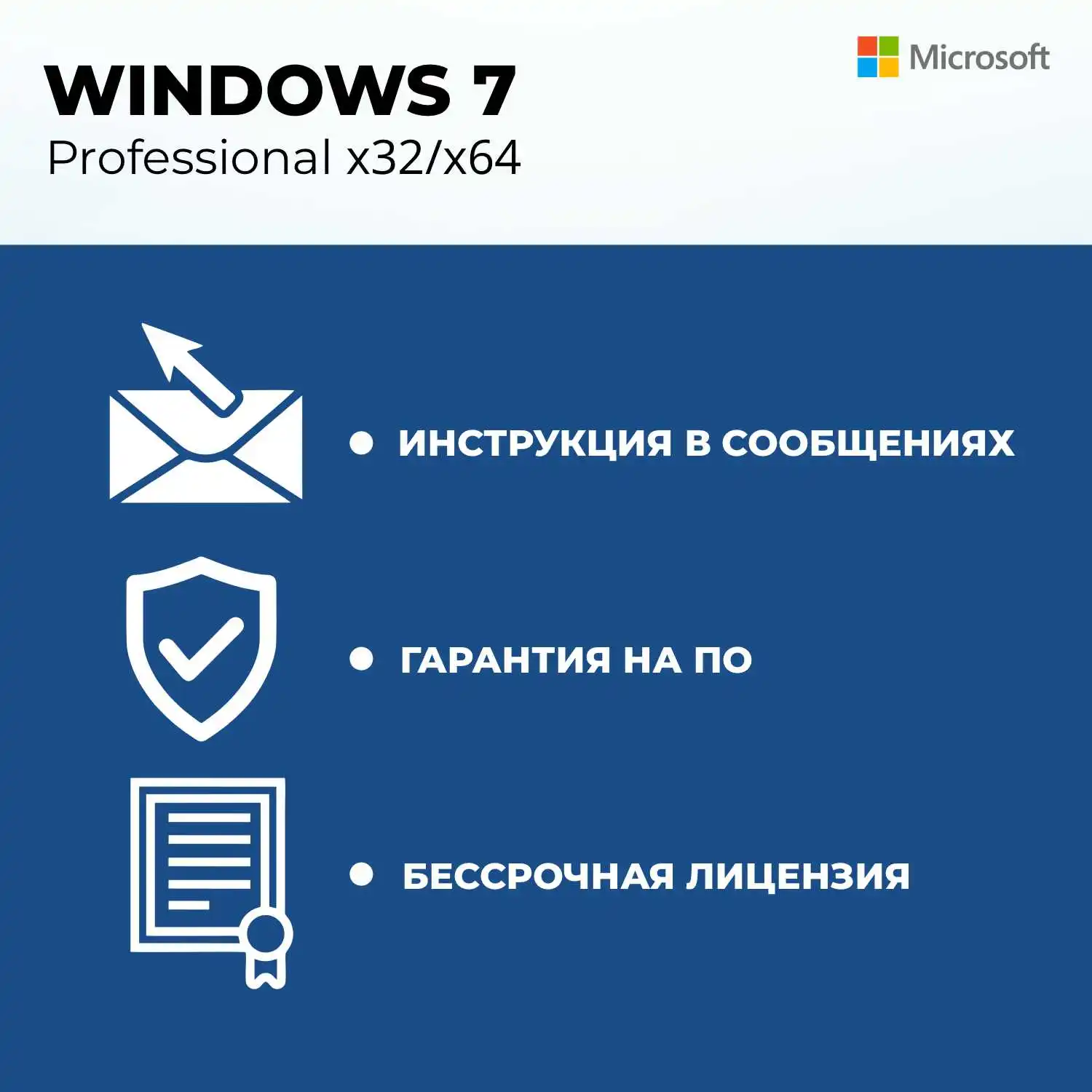 Windows 7 pro ключ / Microcoft windows 7 activation ключ /license win 7 ...
