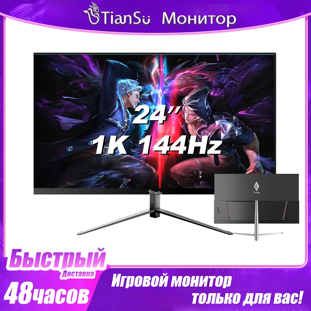 Tiansu монитор 144hz 24 дюйма игровой монитор 165Hz монитор ...