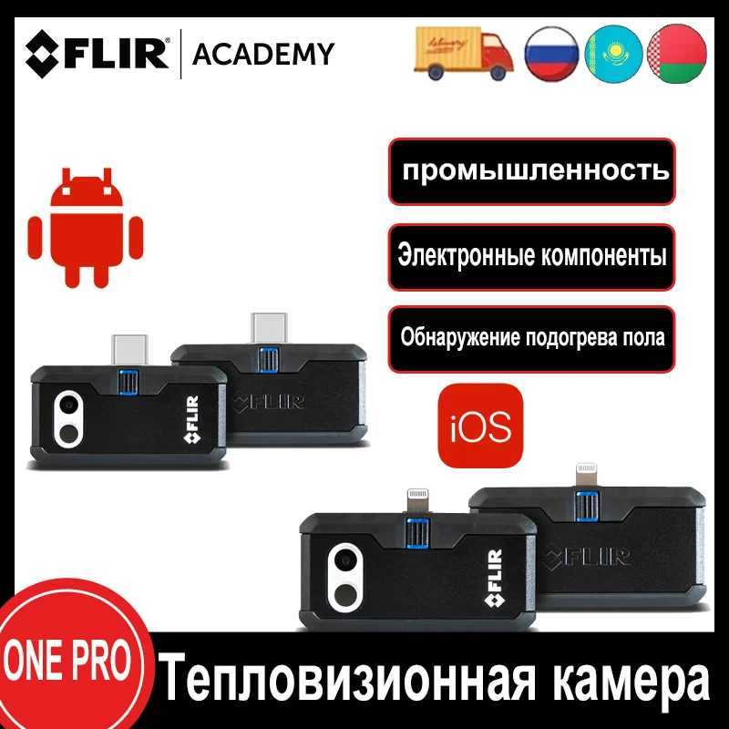 FLIR ONE PRO Generation 3 160*120 | AliExpress