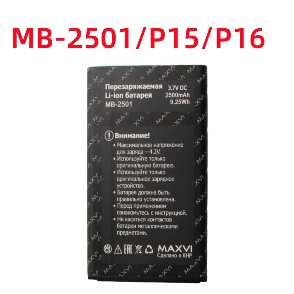 Аккумулятор для Maxvi P15 P16, 2500 мАч | AliExpress