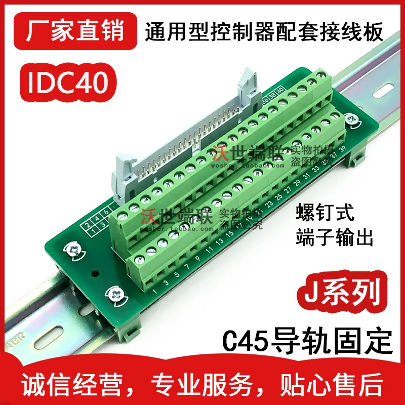 IDC40 Core плата адаптера, 40-контактный клеммный блок с реле Mil40 ...