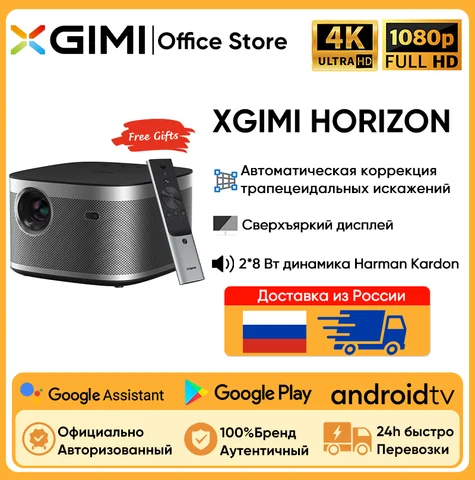 XGIMI Store | Официальный магазин на AliExpress | Каталог товаров магазина