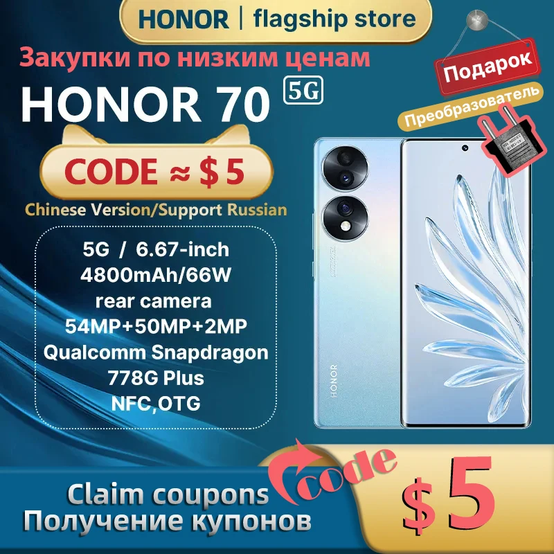 Оригинальная новая Тройная Основная камера Honor 70 IMX800, Qualcomm ...