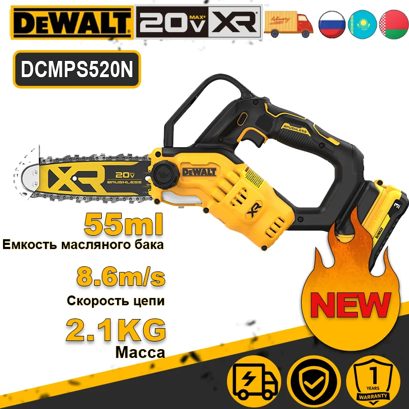 Аккумуляторная цепная пила DEWALT DCMPS520 | AliExpress