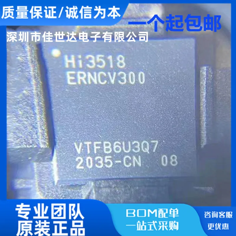 Микросхема Brand New Original 5PCS/ HI3518ERNCV300 HI3518EV300 QFN88 ...