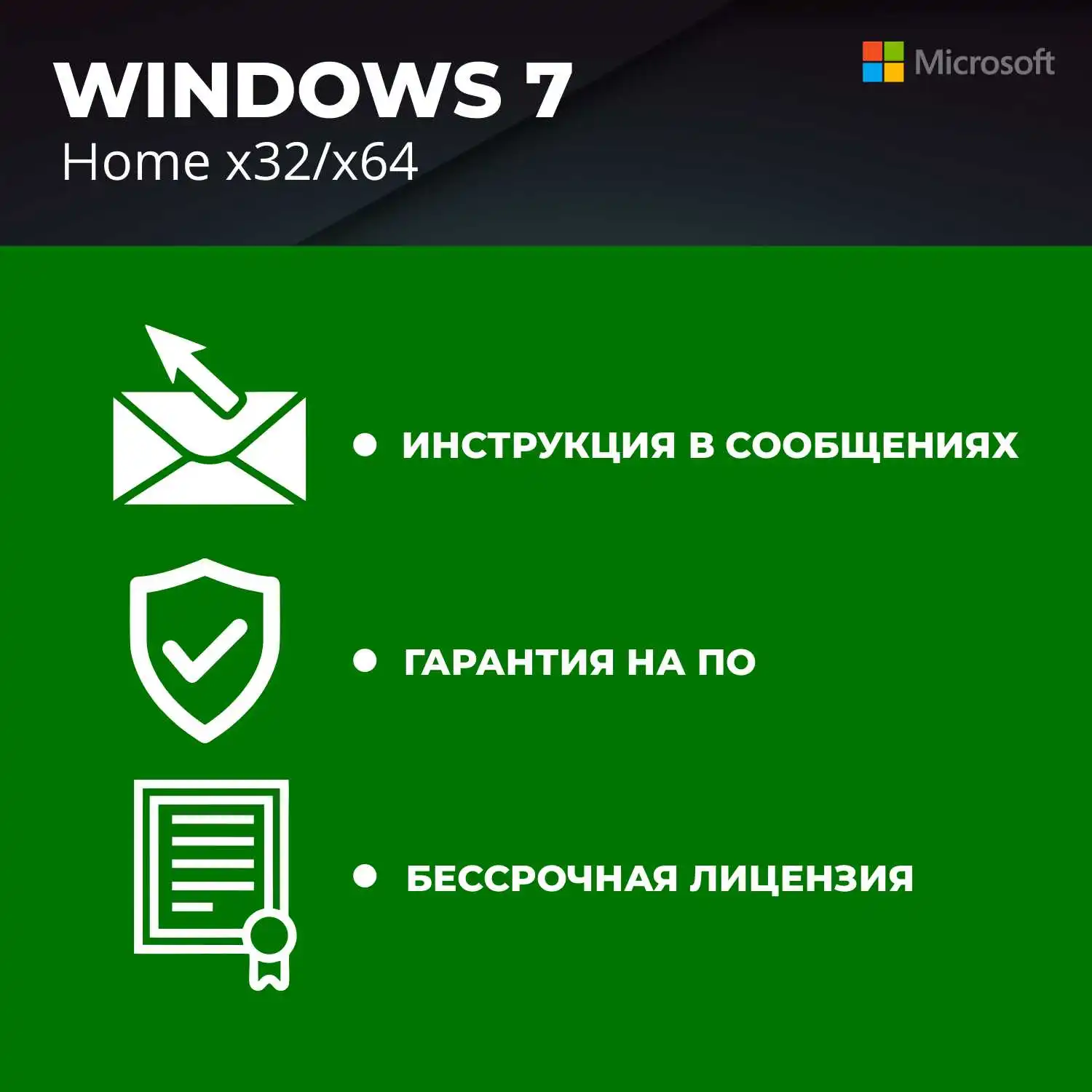 Windows 7 Home Premium / Microcoft windows 7 activation ключ /license ...