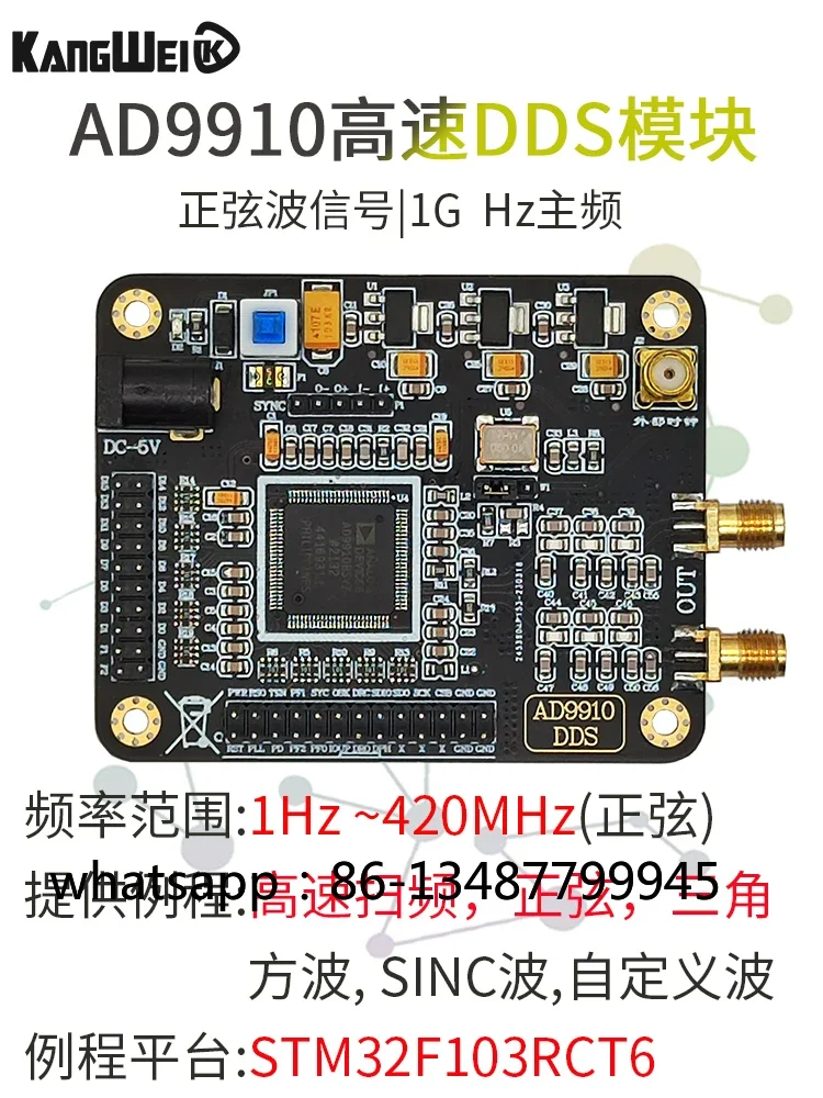 AD9910 высокоскоростной модуль DDS 1G плата разработки исходного ...