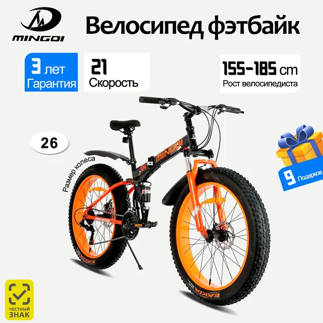 MINGDI Складной зимний велосипед 26 дюймов | AliExpress