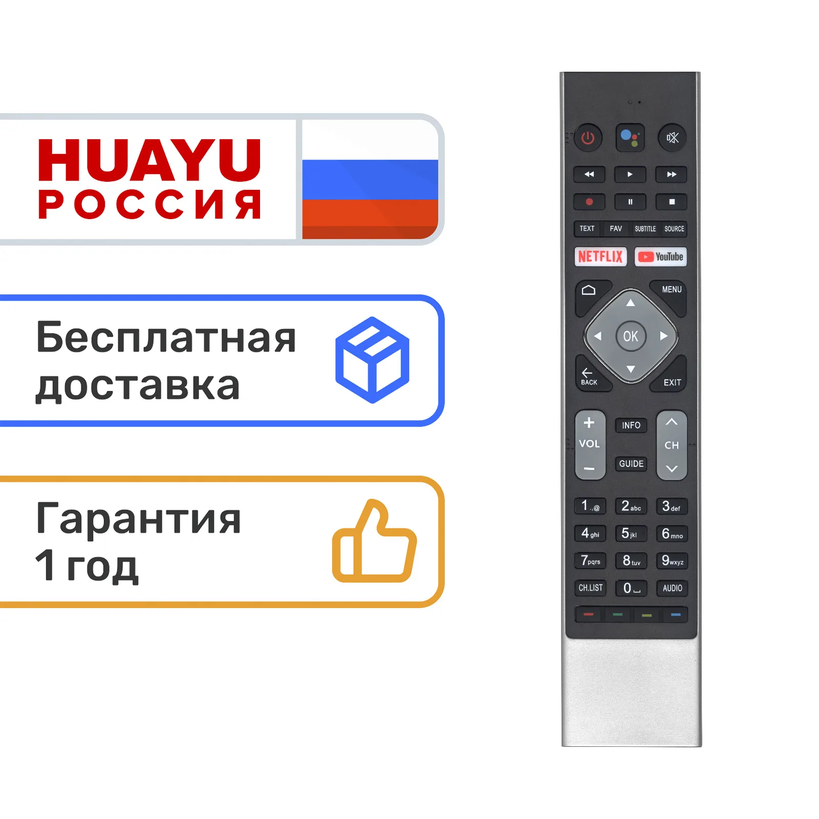 Голосовой пульт HTR-U27E для телевизоров Haier | Электроника | АлиЭкспресс