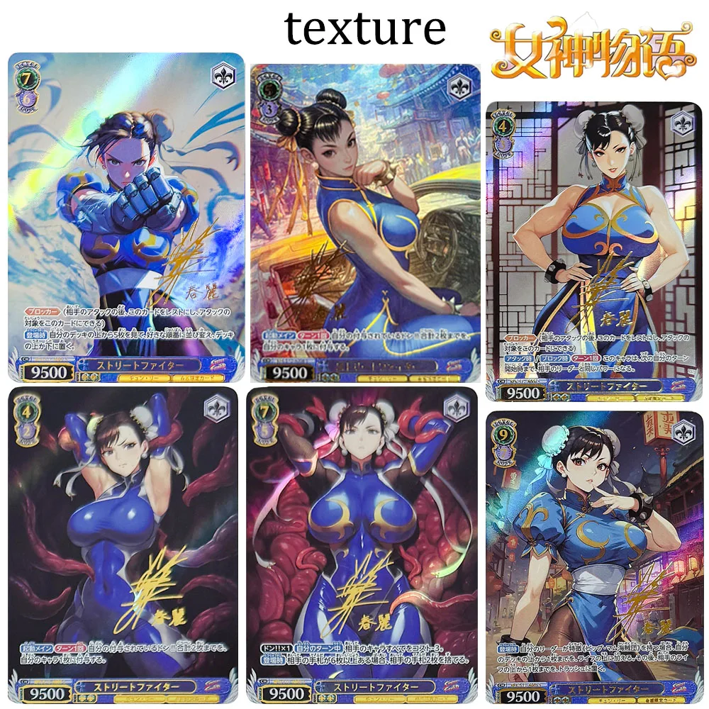 Chun-Li фольга тиснение подпись DIY 9CS рефракция блестящая текстура ...