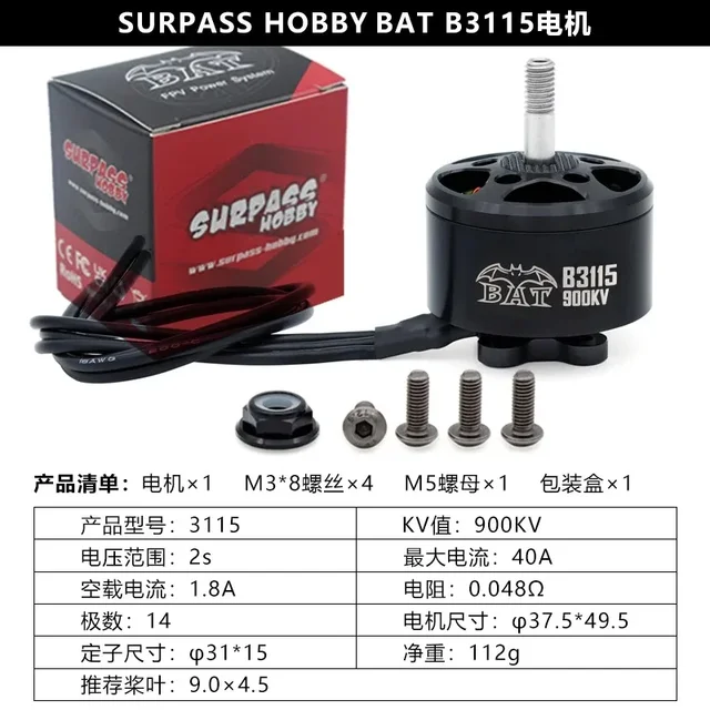 Бесщеточный двигатель BAT B3115 900KV 10 дюймов | AliExpress