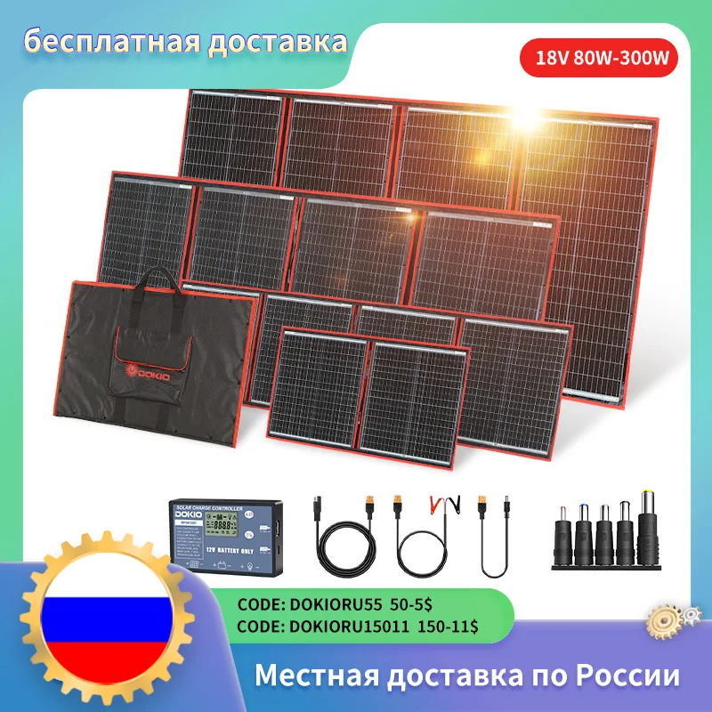 Солнечная панель Dokio Складная, 18 в, 100 Вт, 160 Вт, 200 Вт, 300 Вт ...