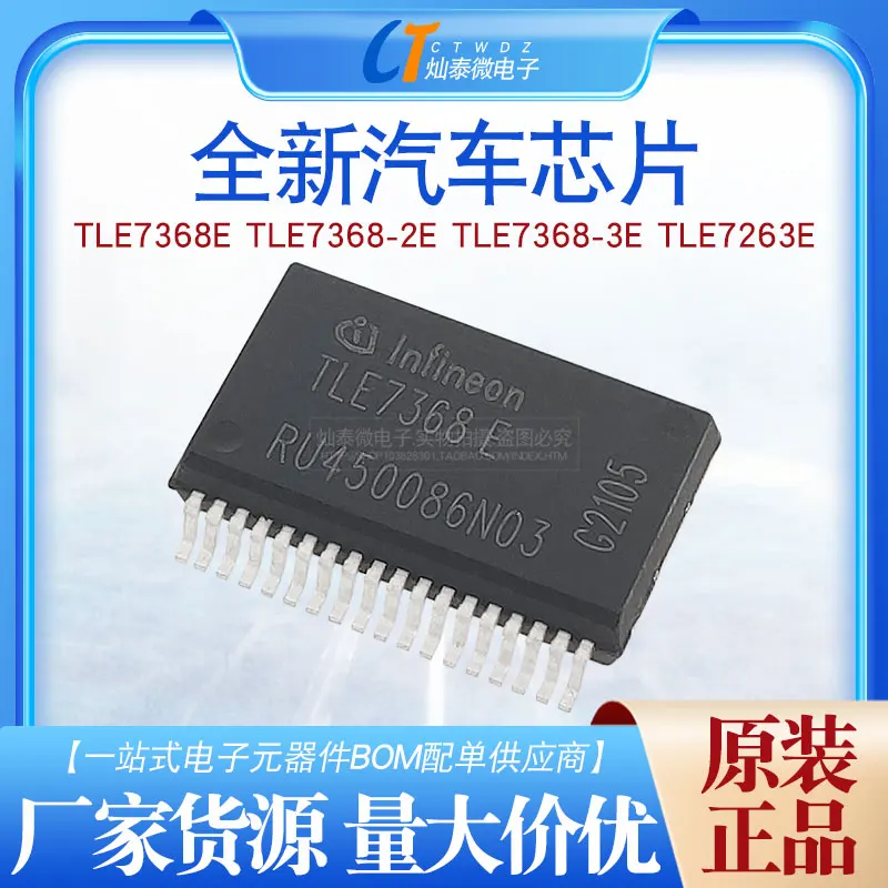 10Piece TLE7368E TLE7368-2E TLE7368-3E TLE7263E TLE7185-1E | AliExpress