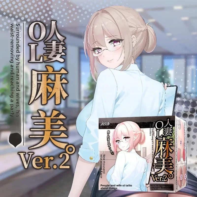 LOVEFACTOR Mayumi 2-го поколения, двухканальная 1:1, реплика задницы, ягодицы, мужской ...