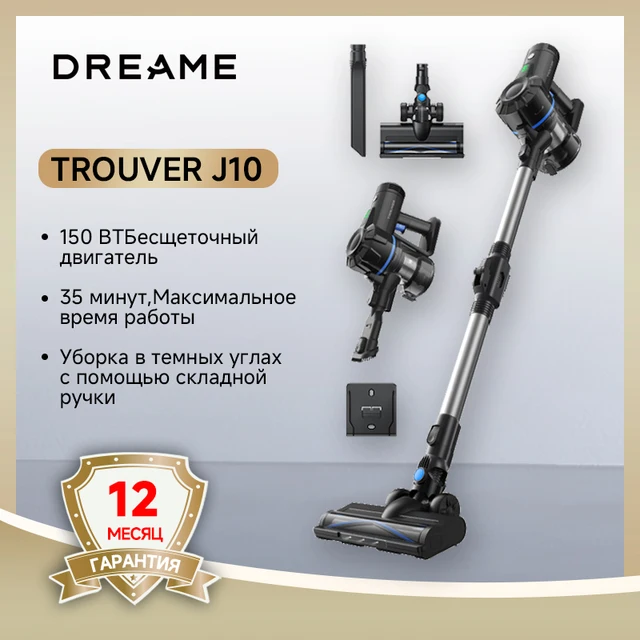 Dreame vacuum store