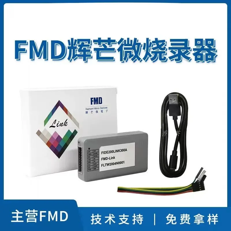 FMD OTP Writer Инструмент FMD-LINK «три в одном» Эмулятор FMD-IDE FMD ...