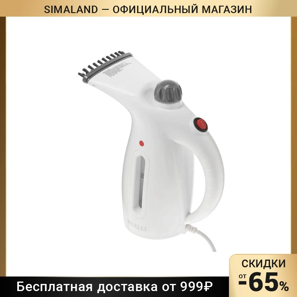 Отпариватель ручной KELLI KL-317, 1700 Вт, 0.35 л | AliExpress