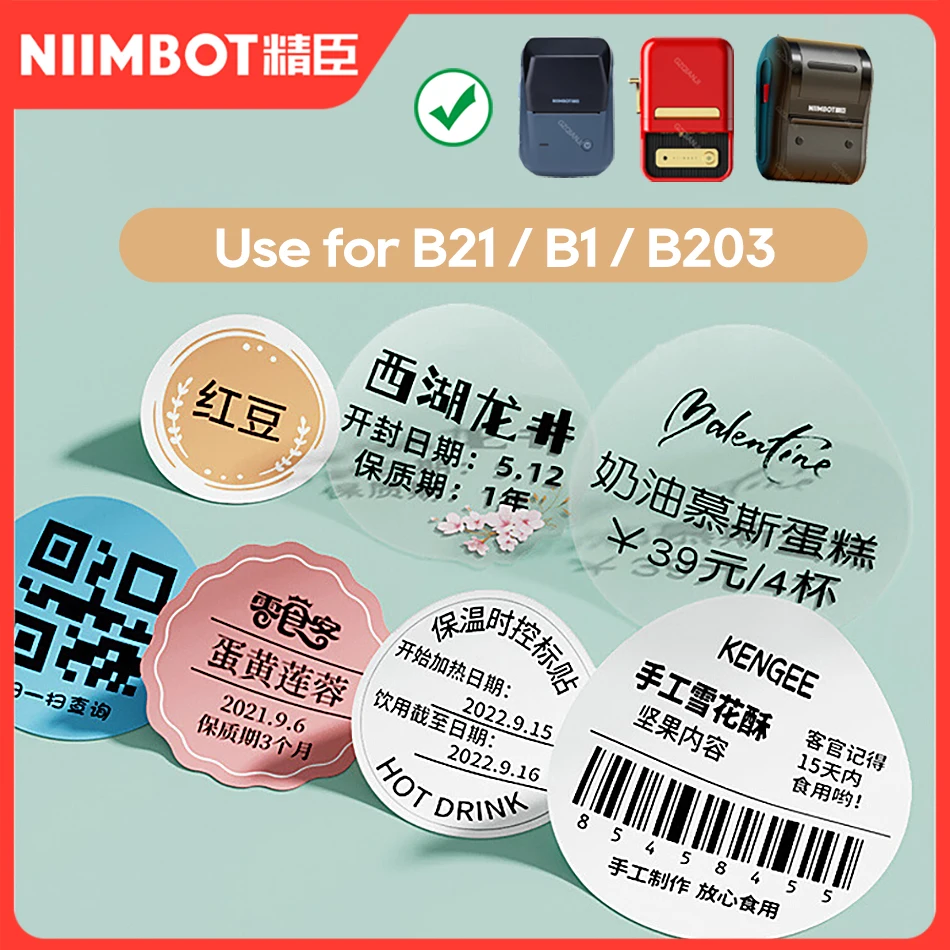 Термоэтикетки NiiMbot для принтеров B1/B21/B203/B3S | AliExpress