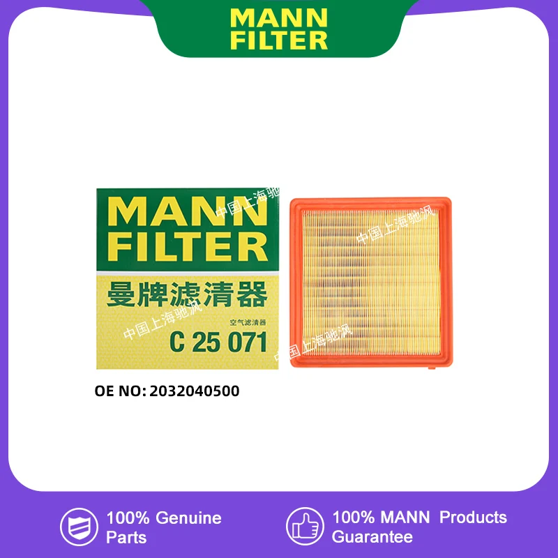 Коммутатор двигателя MANNFILTER C25071, воздушный фильтр для Geely ...