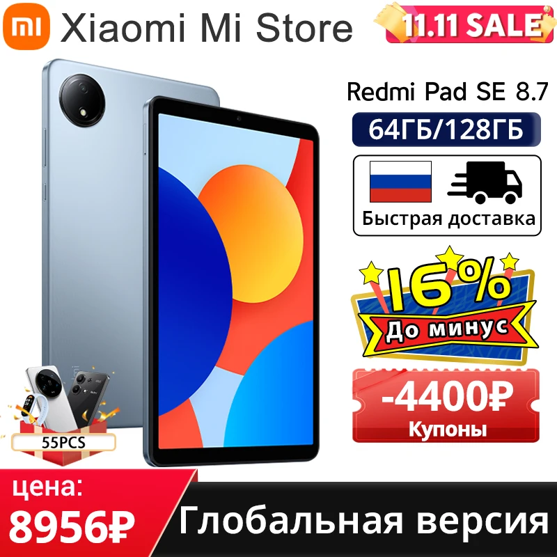 Xiaomi Redmi Pad SE 8,7-дюймовый глобальный вариант Mi Tablet 90 Гц ...