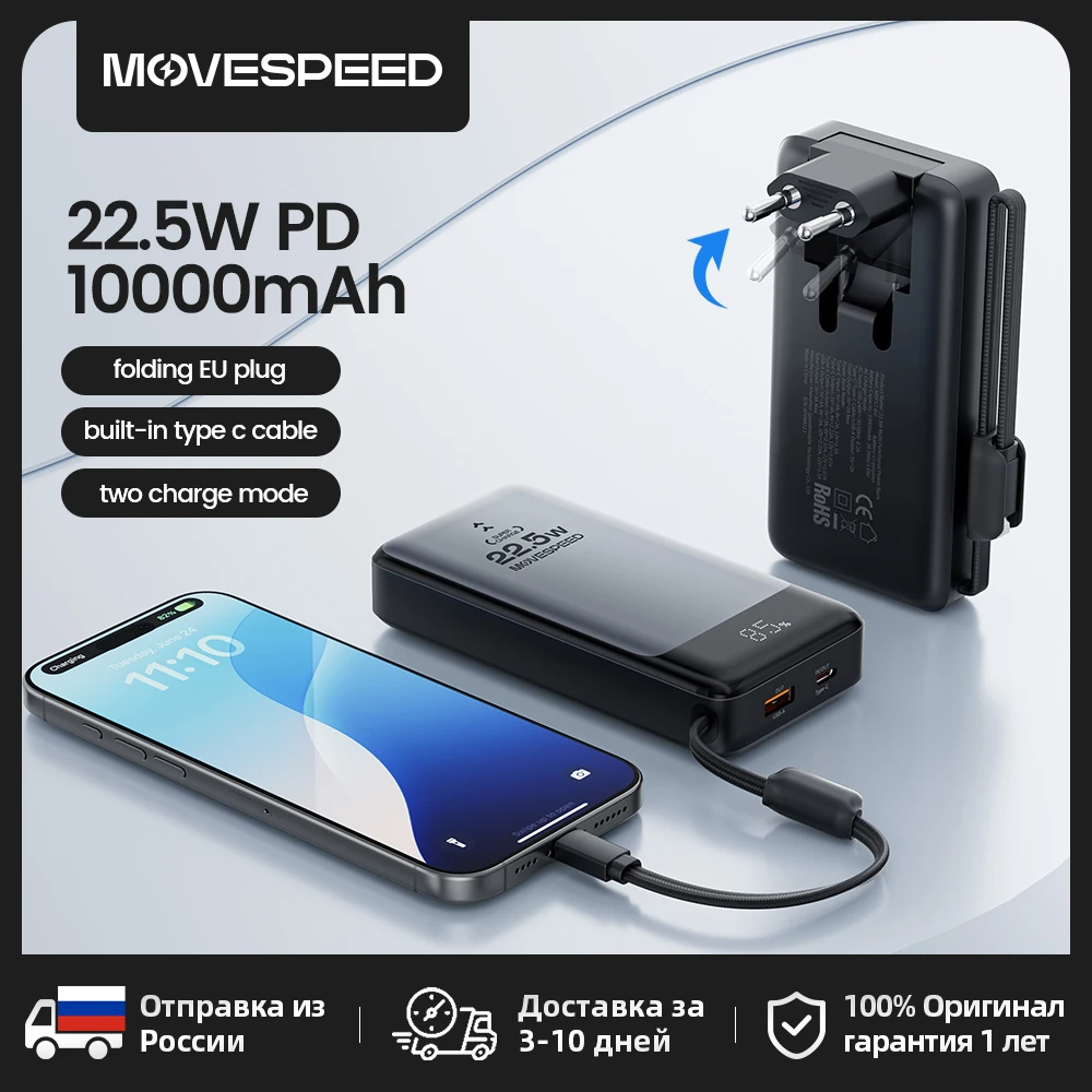 MOVESPEED MSP17 Power Bank 10000 мАч 22,5 Вт Портативное быстрое ...