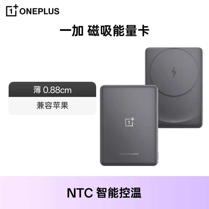Oneplus Magnetic Power Bank 5000 мАч Energy Card Портативное зарядное ...
