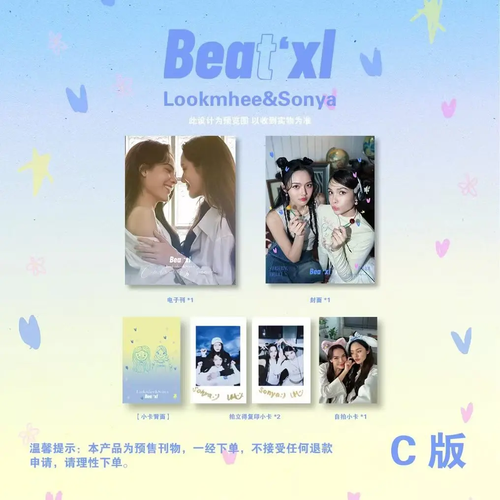 Предпродажа 2024, серия Affair LookmheeSonya LMSY Beat'Xl, обложка ...