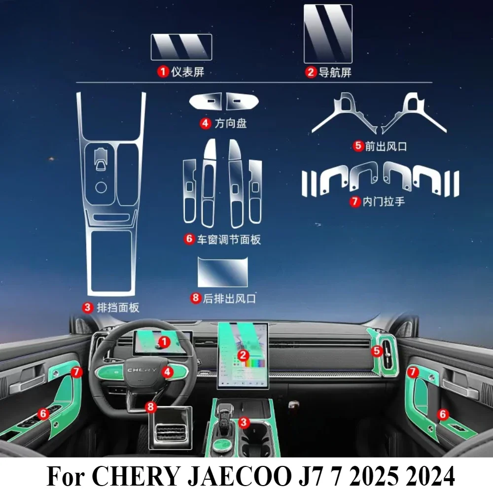 PPF Protection film For CHERY JAECOO J7 7 2025 2024 interior ...