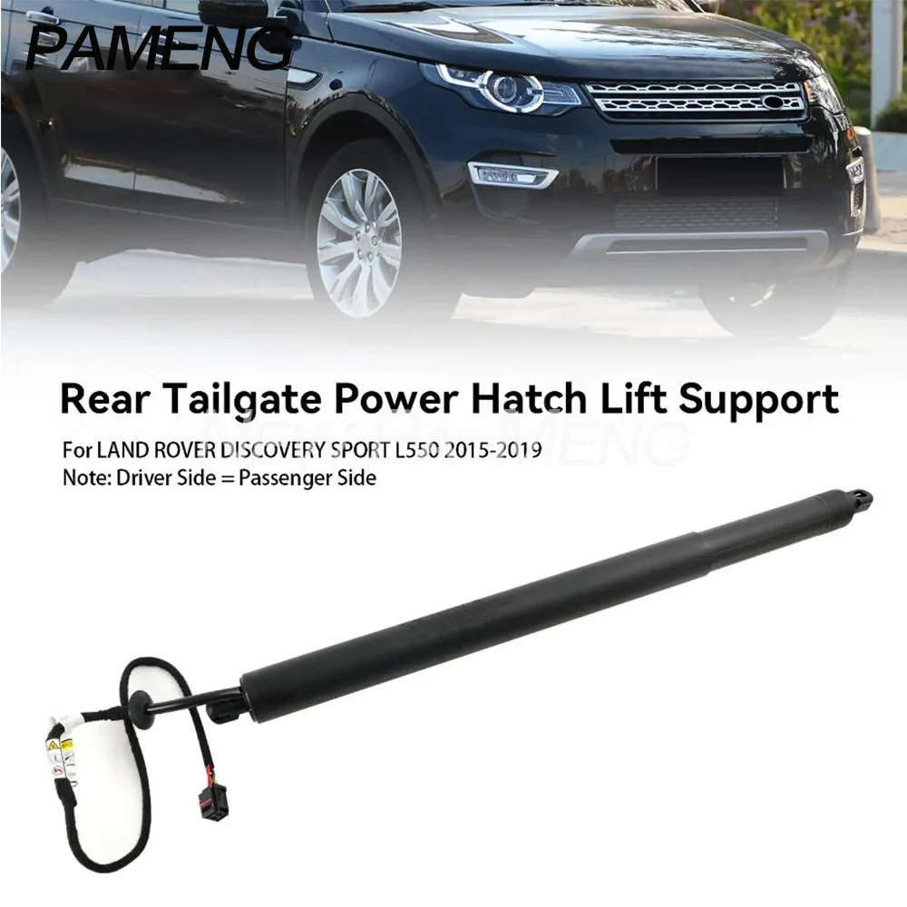 LR075420 электрическая задняя дверная распорка амортизатор LR075419 для ...