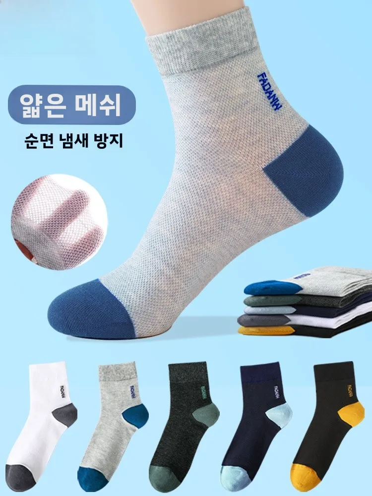 Socks Men Summer Thin Pure Cotton Mesh Breathable Deodorizing Filter ...