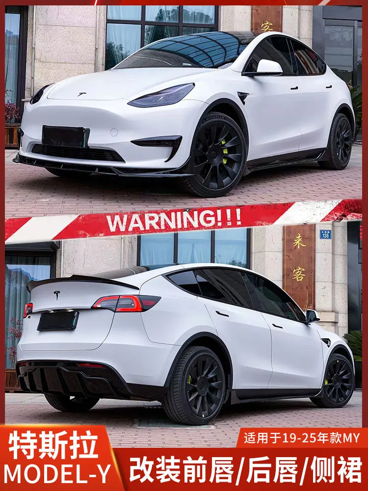 Подходит для модели Tesla Y, быстрая дорожная боковая юбка, модификация ...