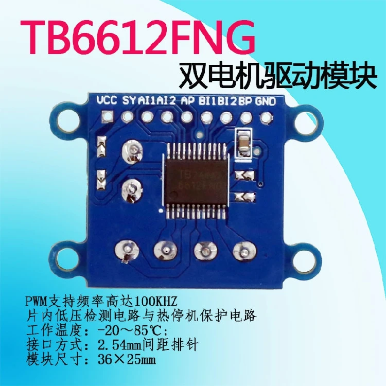 TB6612FNG dual motor drive board module replaces the full axle of L298N ...