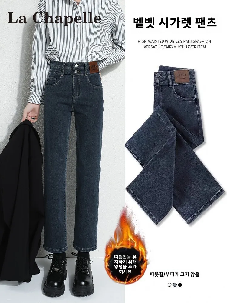 La Chabell Fleece-lined Narrow Straight Jeans Women Autumn and Winter ...