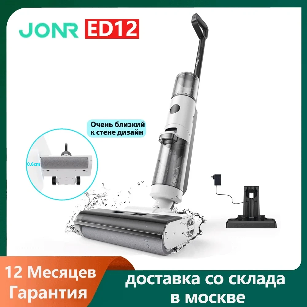 JONR ED12 беспроводной вертикальный пылесос-швабра 9000 Pa | AliExpress