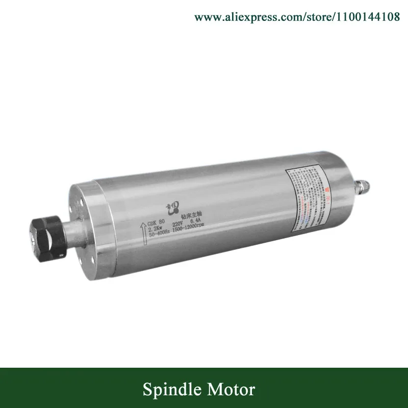 GDK80-12Z/2,2 Низкая скорость 12000 об/мин 2,2 кВт ER20 Двигатель шпинделя для сверления 400 Гц ...