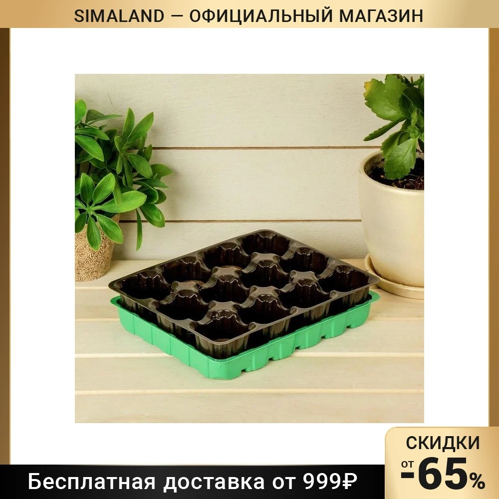 Набор для рассады торфяная таблетка d 4,1 см 12 шт., кассета на 12 ...