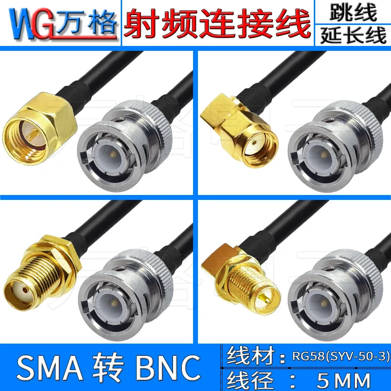 Соединительная линия SMA-BNC 50-3, удлинитель RF-адаптера RG58 BNC для общего пользования SMA ...